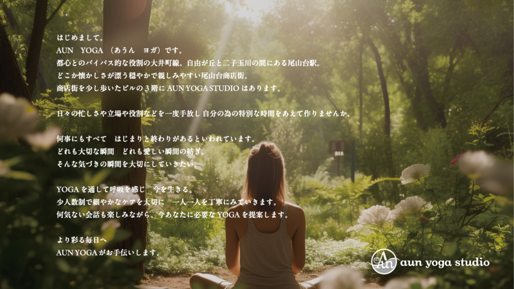 AUN YOGA STUDIO | 絵心劇